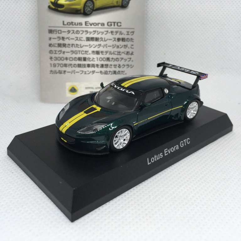 Kyosho 1/64 Lotus Evora GTC Green, 興趣及遊戲, 收藏品及紀念品, 明星周邊 - Carousell