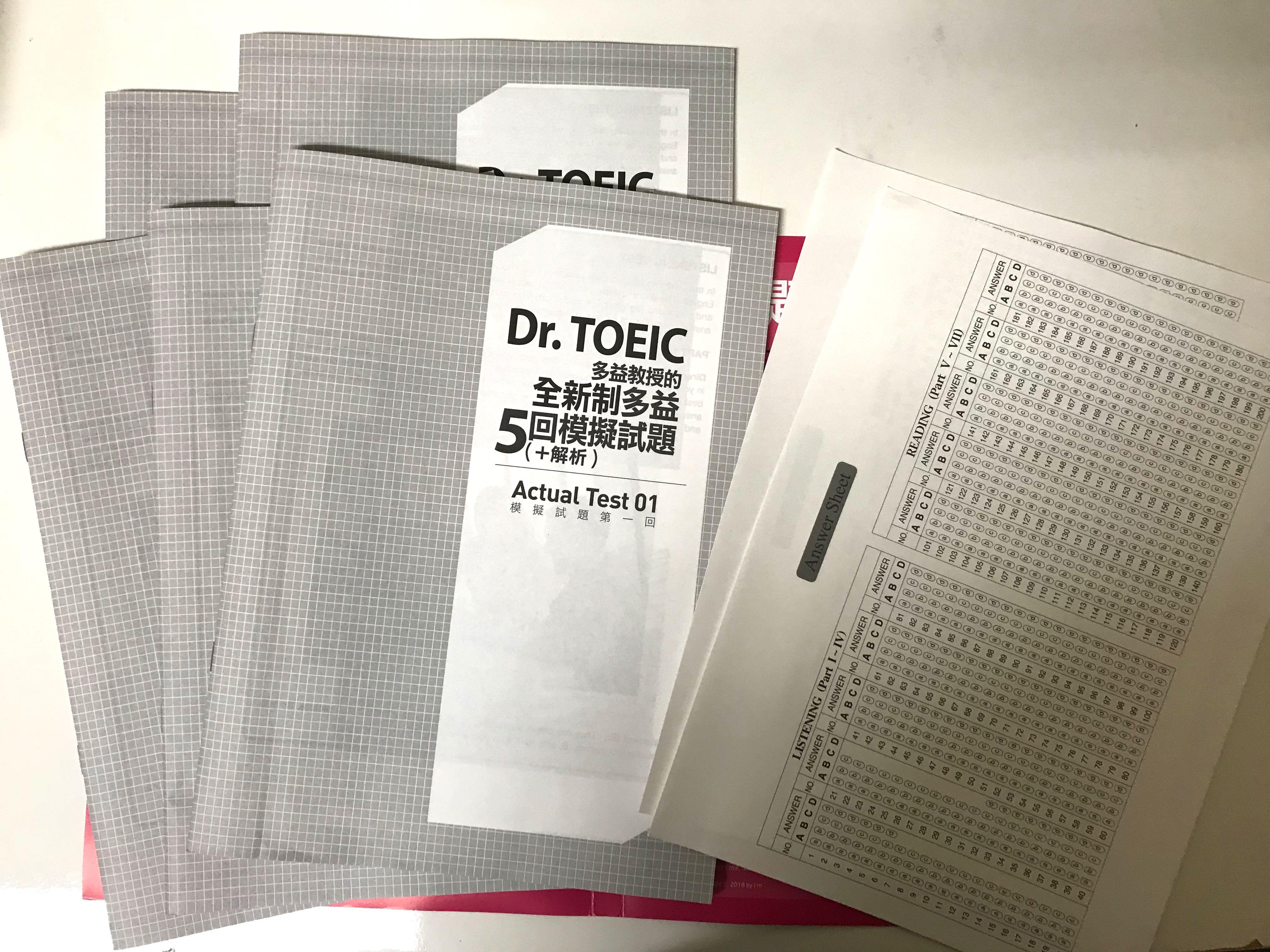 #2020年中慶 全新制 TOEIC 多益 5回模擬試題 （+解析）Dr. TOEIC-I’m我識出版 含畫卡兩張/全無記號/近全新, 書籍、休閒與玩具, 書本及雜誌, 教科書、參考書在旋轉拍賣