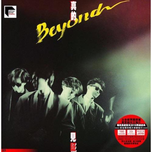Beyond 真的見証 黑膠 ARS LP, 興趣及遊戲, 音樂、樂器 & 配件, 音樂與媒體 - CD 及 DVD - Carousell