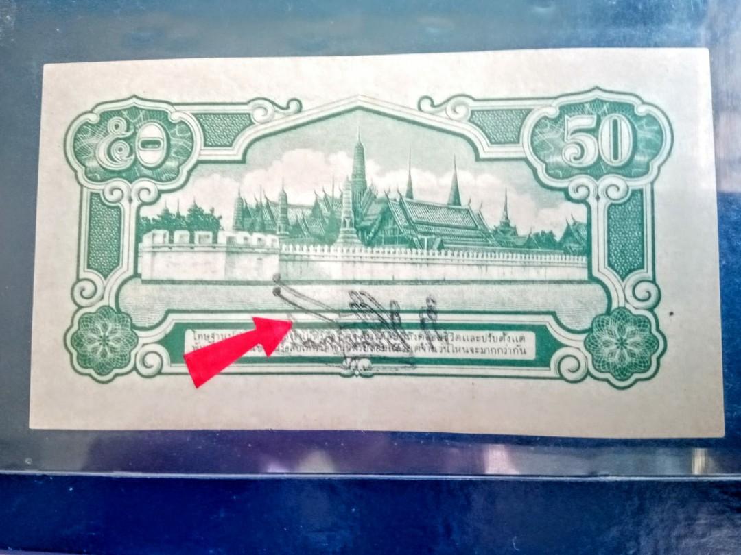 Double Signature Offset Error on Reverse — 1942 Thailand 50 Satang ND ...