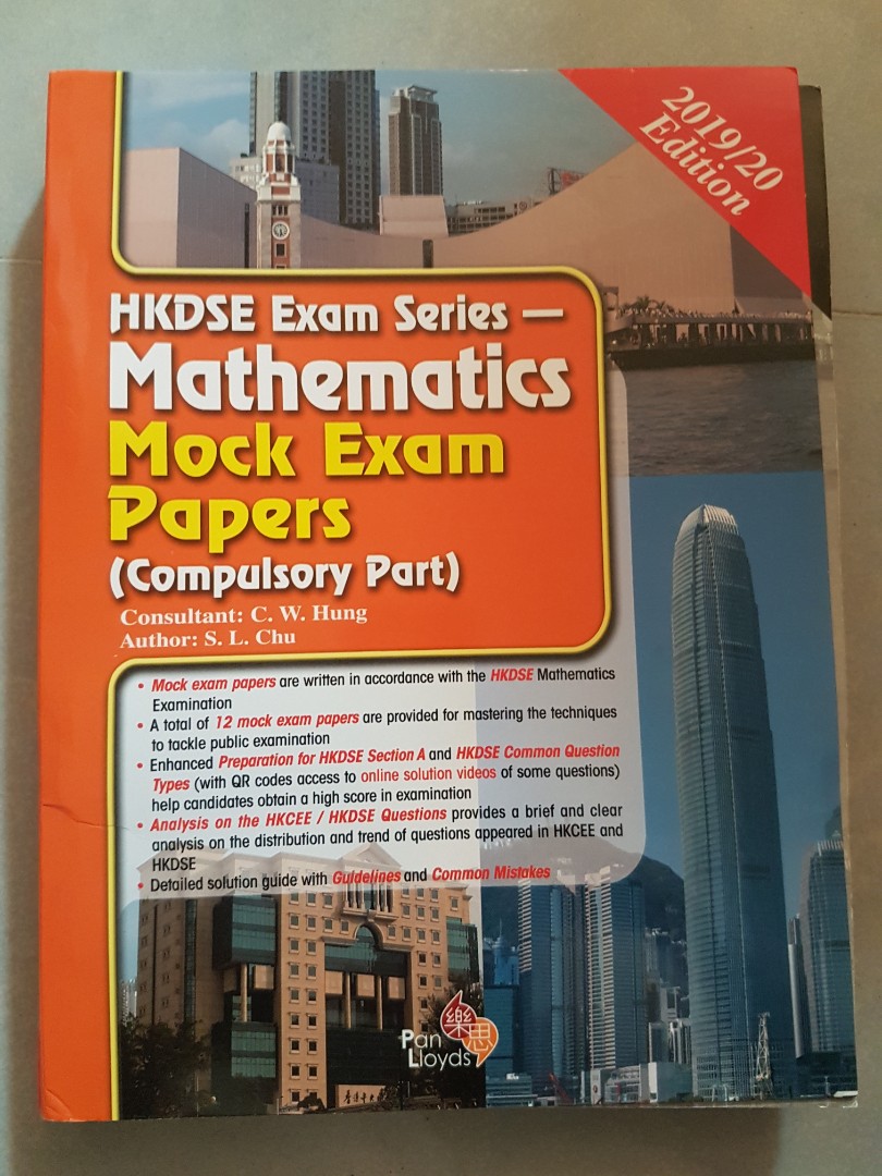 樂思 maths dse mock paper, 興趣及遊戲, 書本 & 文具, 教科書 - Carousell