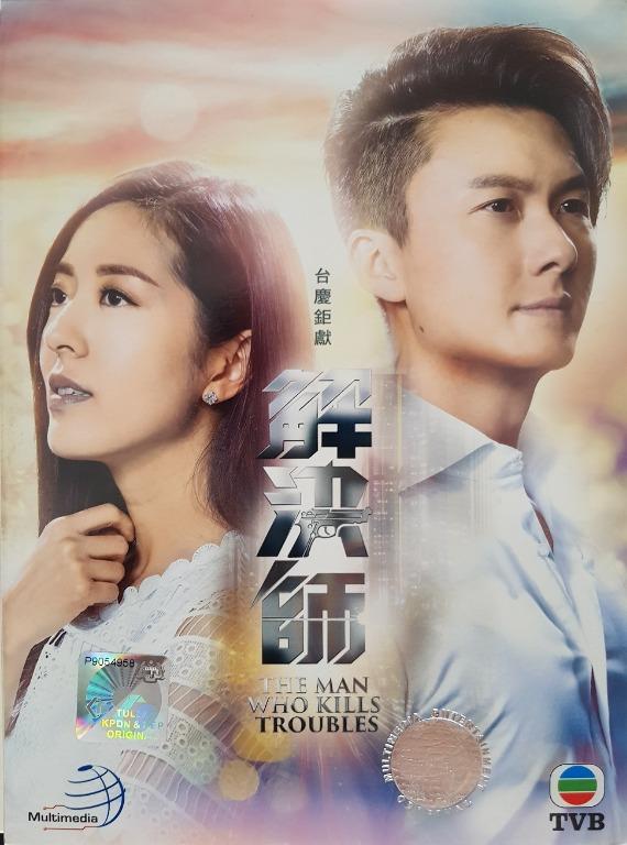 Hong Kong TVB Drama DVD Box Set: The Man Who Kills Troubles (解決師) 6 ...