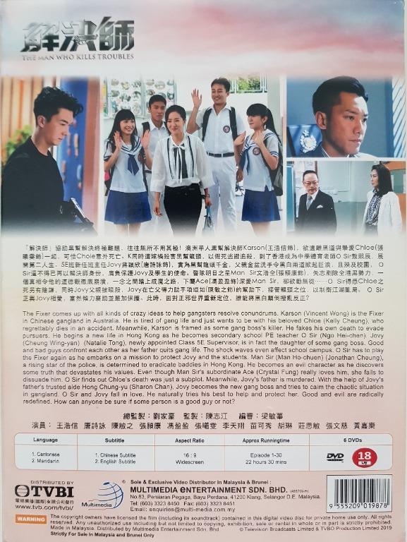 Hong Kong TVB Drama DVD Box Set: The Man Who Kills Troubles (解決師) 6 ...