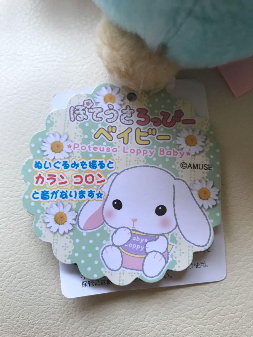 Loopy Baby Rabbit (Small), Hobbies & Toys, Toys & Games on Carousell