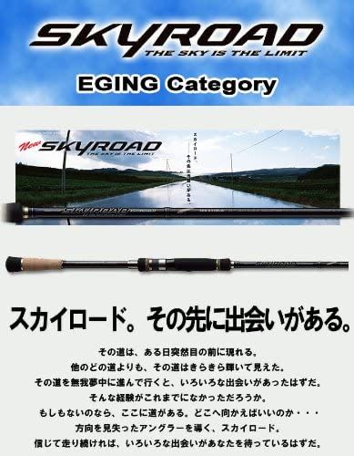 Major craft - skyroad eging series SKR 832 EL, Sports Equipment, Fishing on Carousell