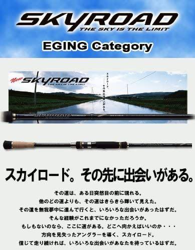 Major craft - skyroad eging series SKR 832 EL, Sports Equipment, Fishing on Carousell