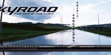 Major craft - skyroad eging series SKR 832 EL, Sports Equipment, Fishing on Carousell