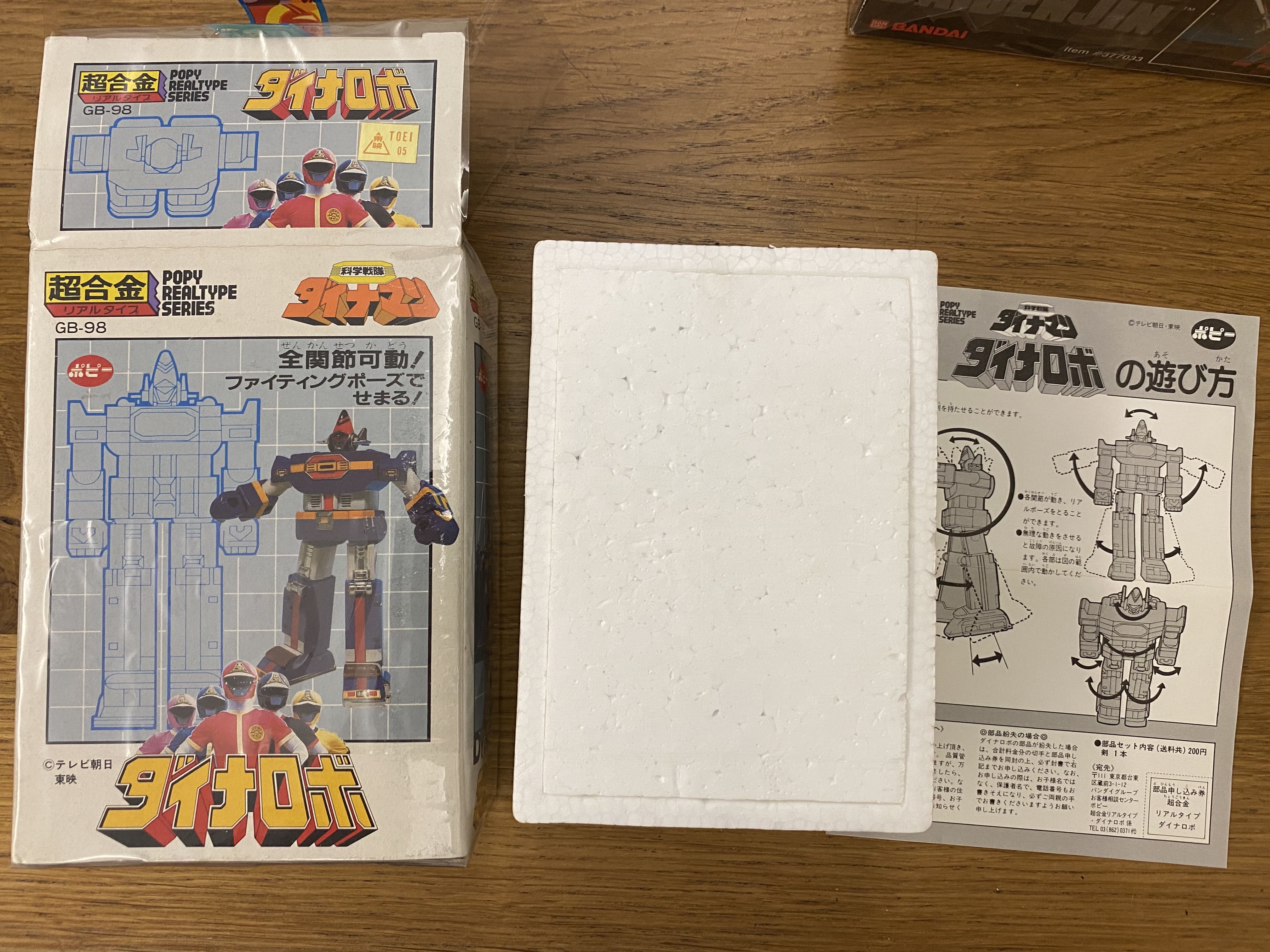超美品Popy Bandai科學戰隊超合金兩件, 興趣及遊戲, 玩具 & 遊戲類 - Carousell