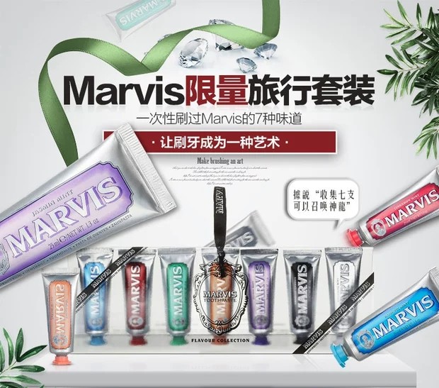 PREORDER MARVIS LIMITED EDITION TOOTH PASTE 85ML, Beauty & Personal ...