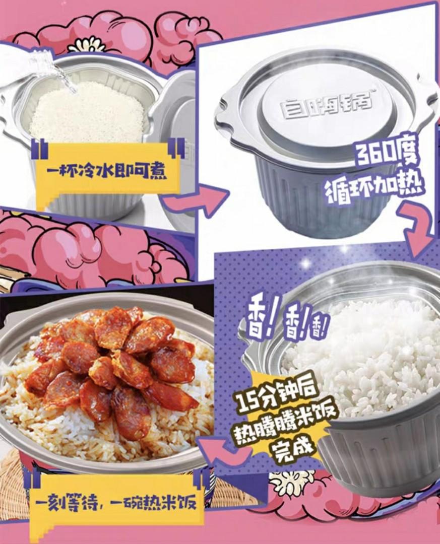 Self heating pot rice 自嗨锅, Food & Drinks, Rice & Noodles on Carousell