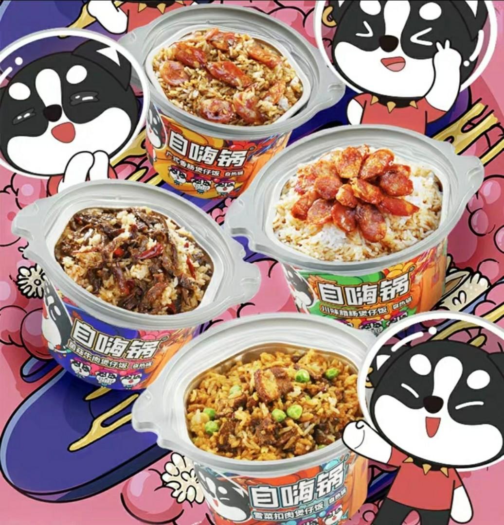 Self heating pot rice 自嗨锅, Food & Drinks, Rice & Noodles on Carousell