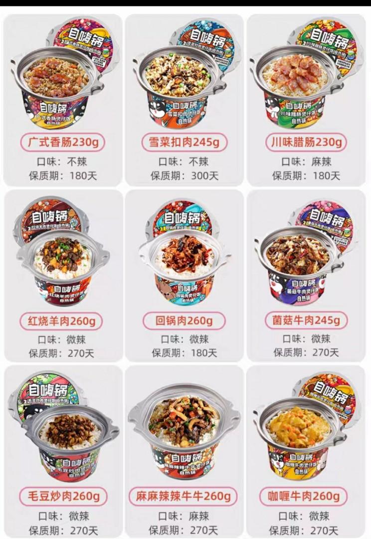 Self heating pot rice 自嗨锅, Food & Drinks, Rice & Noodles on Carousell
