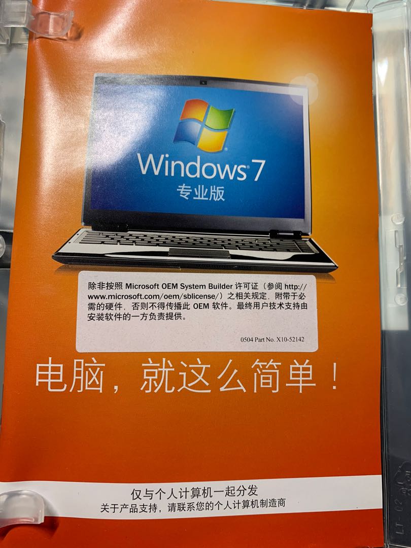 僅拆封 Windows 7 Pro COEM版 可轉繁體 可升級win10 Pro, 電腦＆科技, 電腦周邊及配件, 電腦軟件 - Carousell