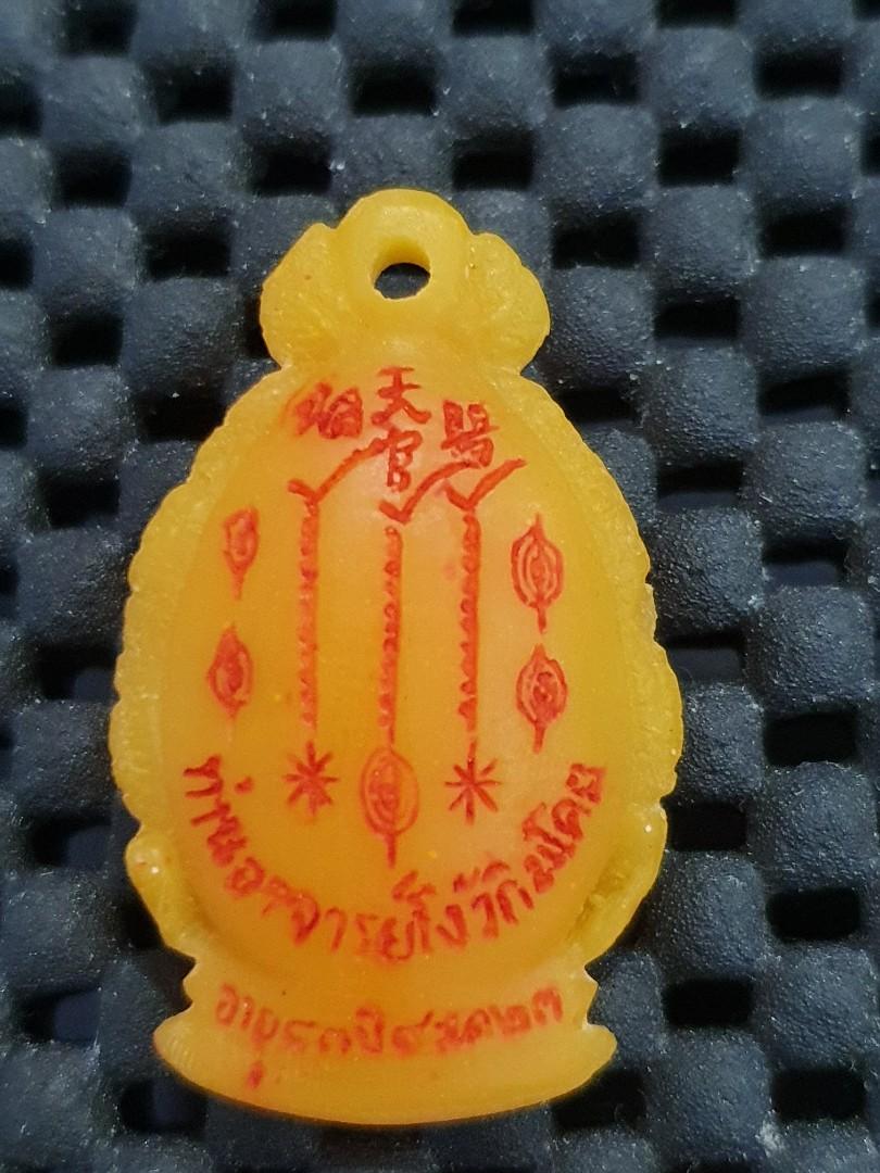 Ah Pek Rong Si Twin Dragon 2523, Vintage & Collectibles, Religious ...