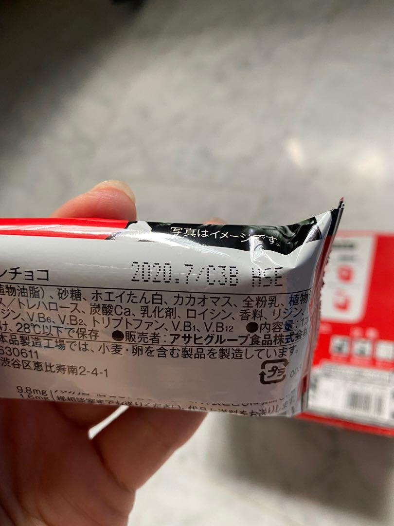 Protein bar by Asahi made in Japan price per box, Food & Drinks, Local ...