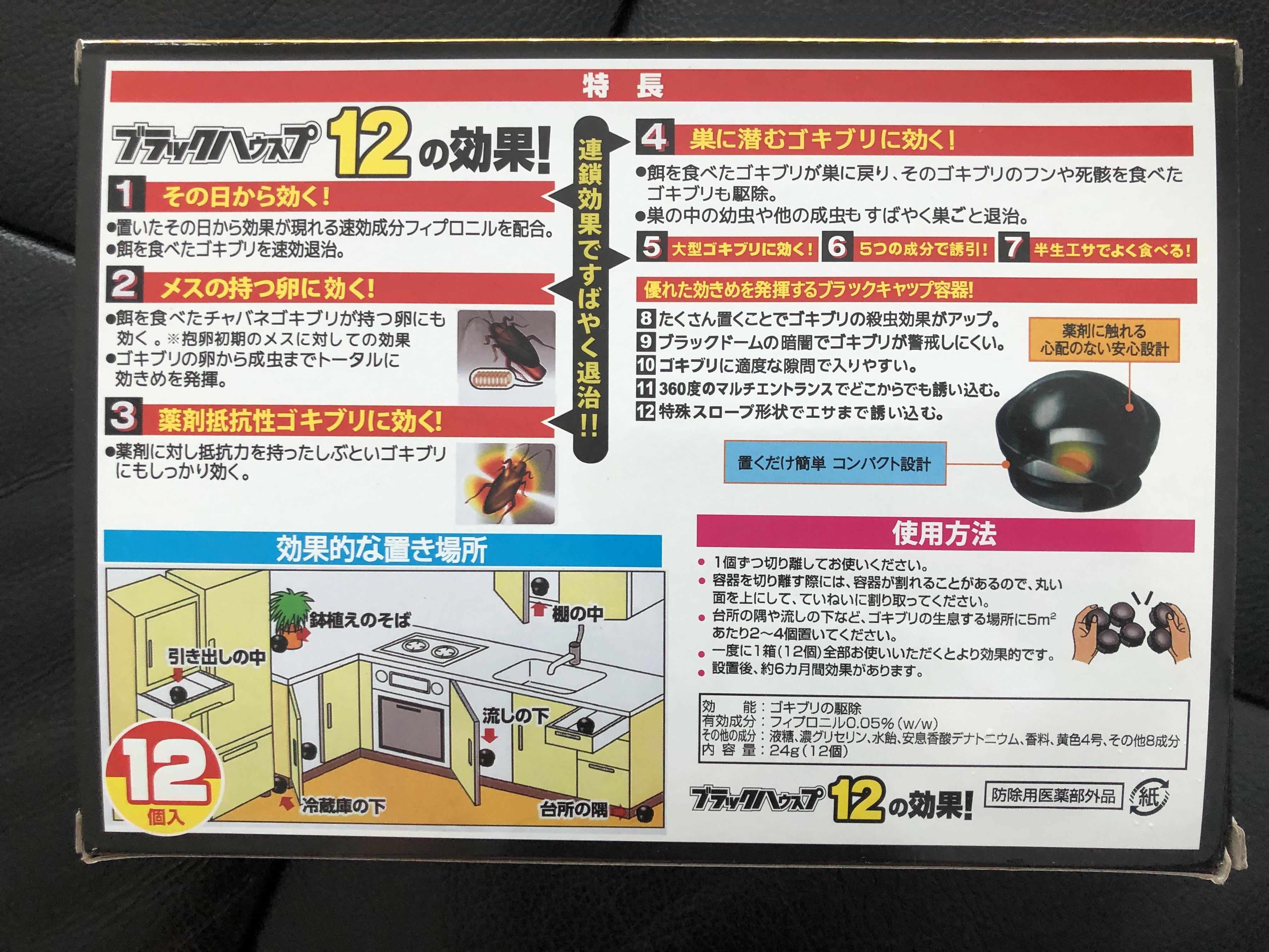 Japanese Cockroach Trap Killer, Property, Others on Carousell