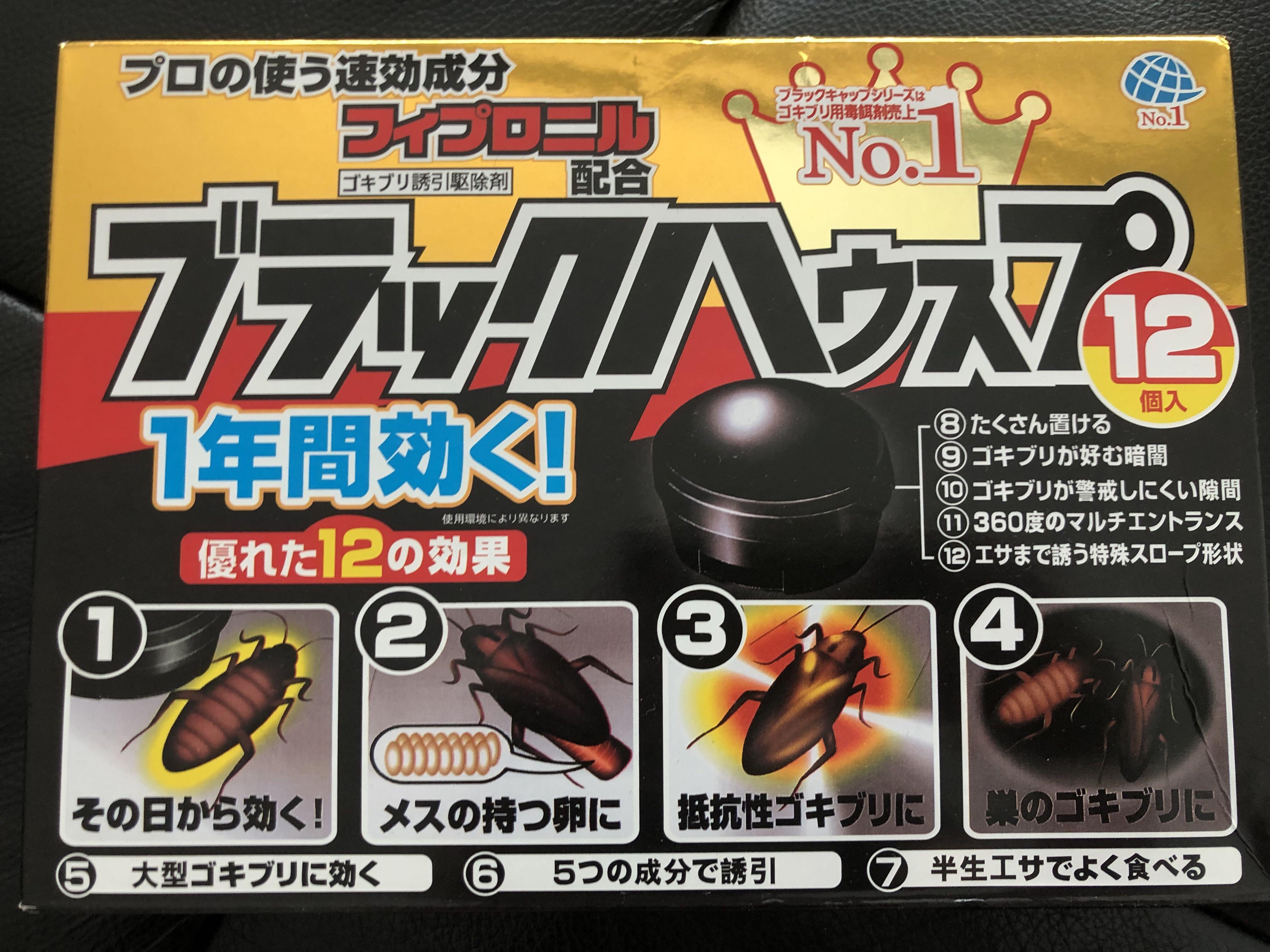 Japanese Cockroach Trap Killer, Property, Others on Carousell