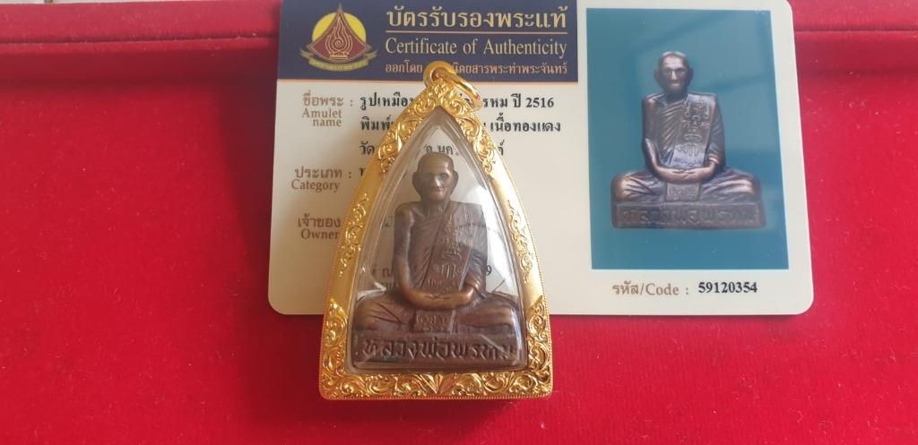 LP Phrom Wat Chong Kae, Hobbies & Toys, Memorabilia & Collectibles, Religious Items on Carousell