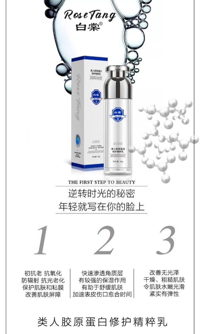 Rose Tang Emulsion, Beauty & Personal Care, Face, Face Care on Carousell