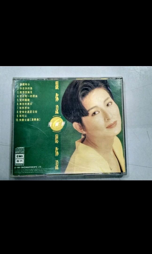 Sarah Chen Shu Hua 陳淑樺 跟你說聽你說 emi 百代 出品 日本版 1a1 TO 微花, 興趣及遊戲, 收藏品及紀念品 ...