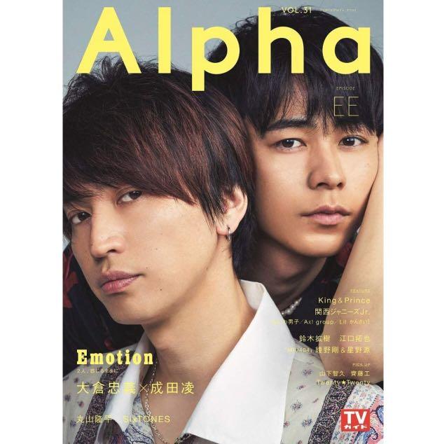 代購 (全新)「TV Guide Alpha」大倉忠義&成田凌 封面日雜, 興趣及遊戲, 收藏品及紀念品, 日本明星 - Carousell