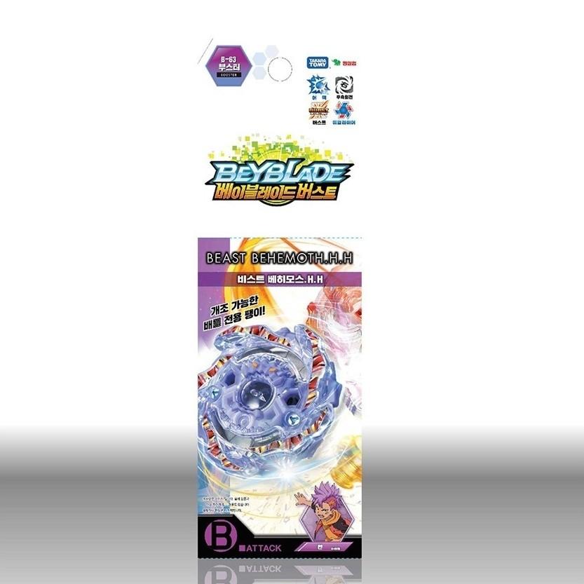 Beyblade Burst Beast Behemoth, Hobbies & Toys, Toys & Games on Carousell