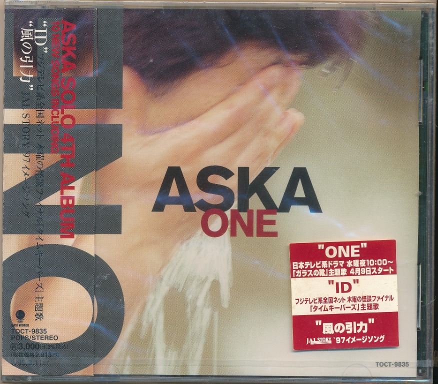 {CD 藏珍舖} Aska (チャゲ & 飛鳥 Chage And Aska) One 全新CD, 興趣及遊戲, 收藏品及紀念品, 明星周邊 - Carousell