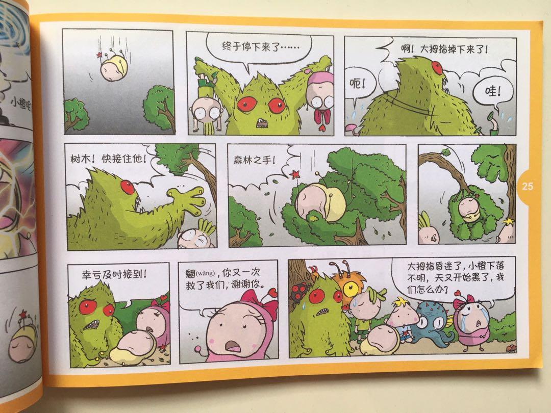 Da Mu Zhi Chinese Comic Book, Hobbies & Toys, Books & Magazines, Comics ...