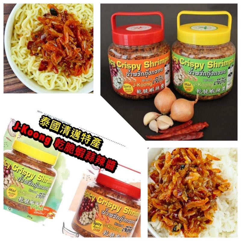 【J-Koong Spicy Crispy Shimp 乾脆蝦辣醬】, 其他, 其他 - Carousell