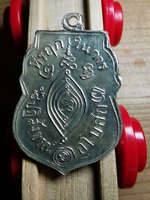 LP Klan Wat Phraya Tikaram 2469 五大自身牌之一 , Hobbies & Toys, Memorabilia ...