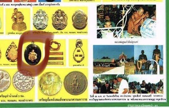 Lp koon locket, Hobbies & Toys, Memorabilia & Collectibles, Religious ...