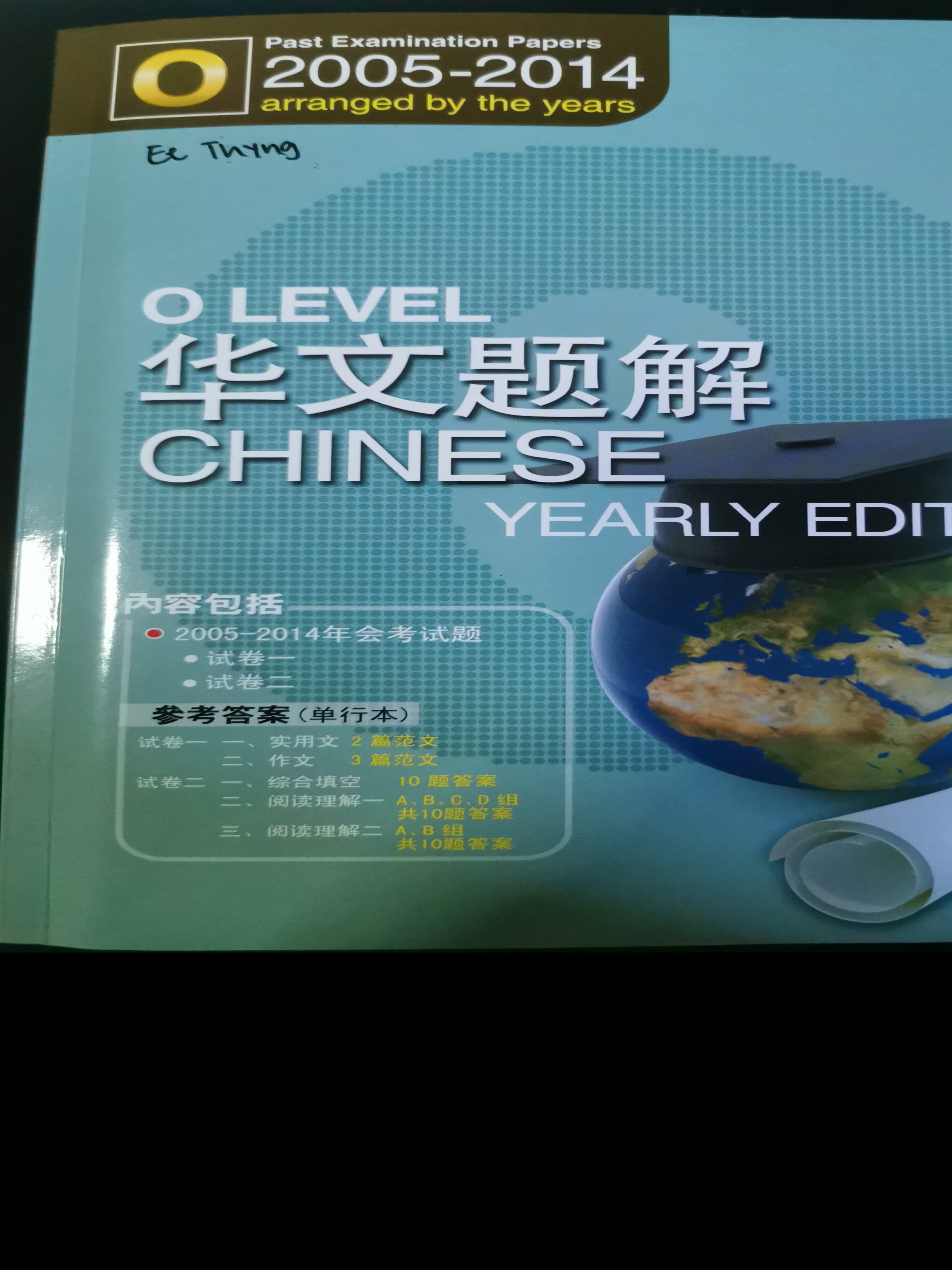 O-Level Chinese Paper 1 Practice 2005-2014, Books & Stationery ...