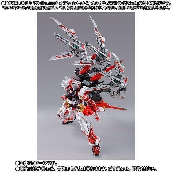 P Bandai 日版 MB Flight Unit Alt ST Ver. Metal Build Gundam 高達 紅 迷惘 異端 突擊 ...