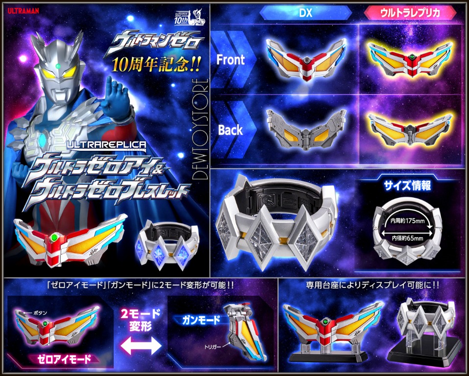 ⭐️[IN STOCK] Bandai ULTRA REPLICA 1/1 Scale Life Size Prop Replica ...