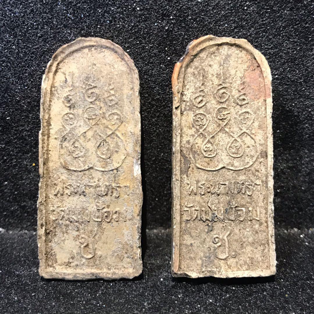 AC Chum + LP Chu consecrated Phra Nak Prok, Hobbies & Toys, Religious ...