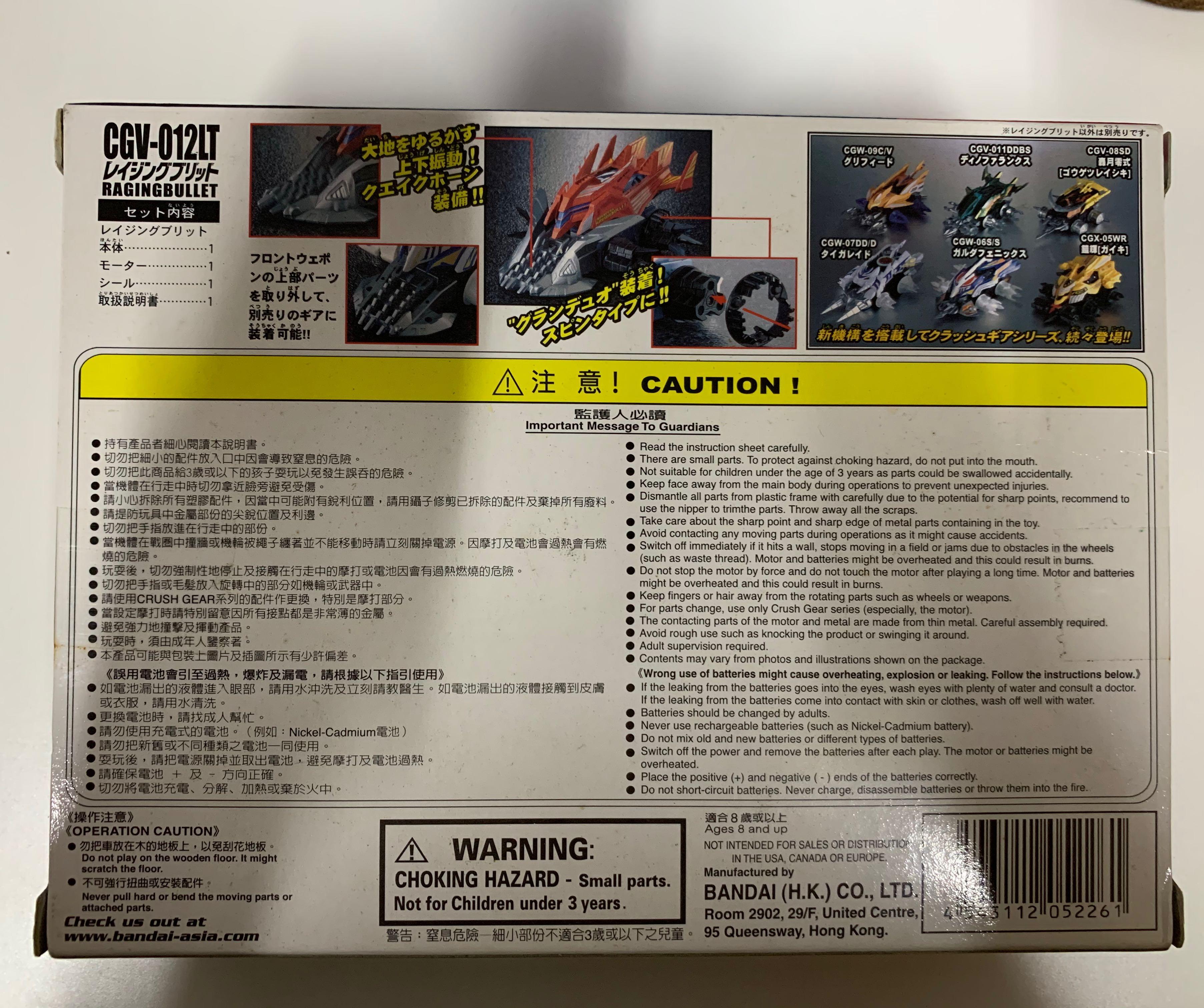 Crush Gear Raging Bullet (CGV-012LT), Hobbies & Toys, Toys & Games on ...