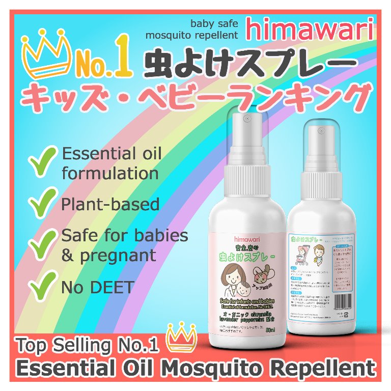 Himawari Mosquito Repellent, Plant-based, Natural organic Essential Oil ...