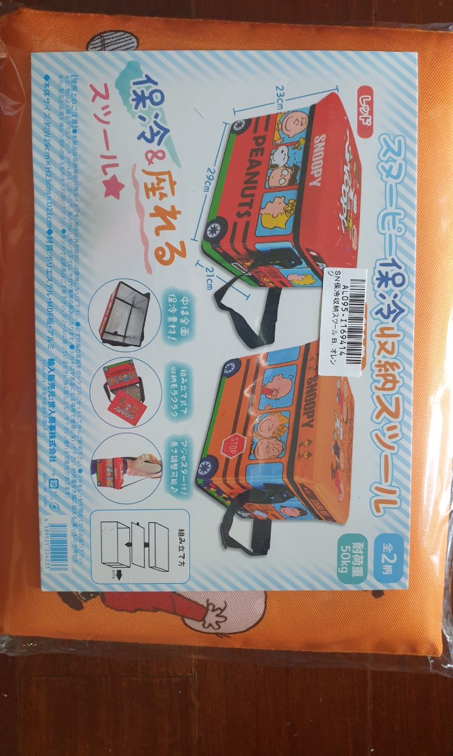 Peanuts school bus cooler box, Babies & Kids, Going Out, Diaper Bags ...