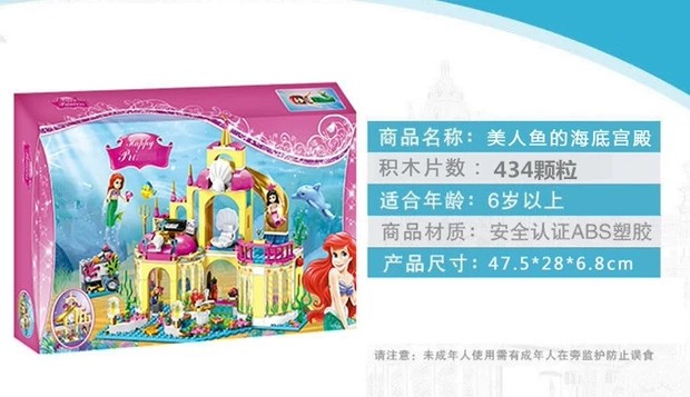 Princess Castle Building Blocks Mermaid Girls toys lego compatible ...