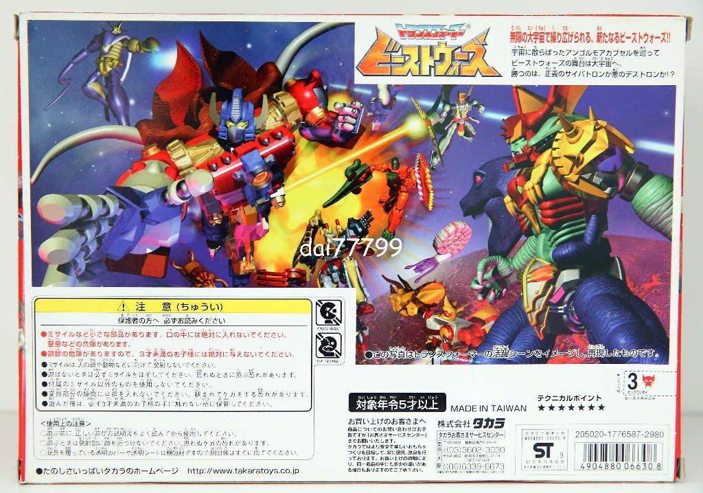 Transformers Beast Wars C-35 Optimus Prime Mammoth Big Convoy, Hobbies ...