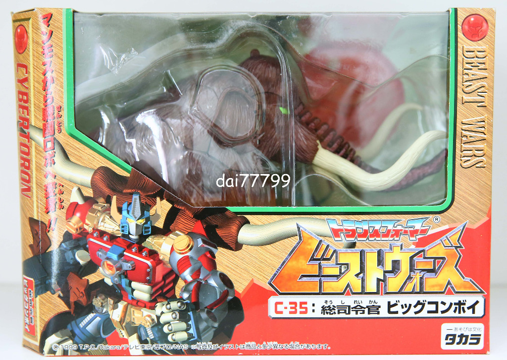 Transformers Beast Wars C-35 Optimus Prime Mammoth Big Convoy, Hobbies ...