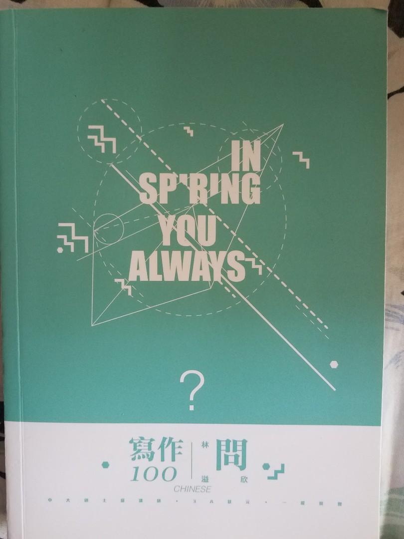 Yylam中外例子集+取材思維摘要+中國名言集+ 寫作100問 (最新版本), 興趣及遊戲, 書本 & 文具, 教科書 - Carousell