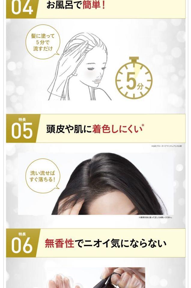 {BNIB} Kao Rerise natural hair dye colour *100% naturally derived black ...