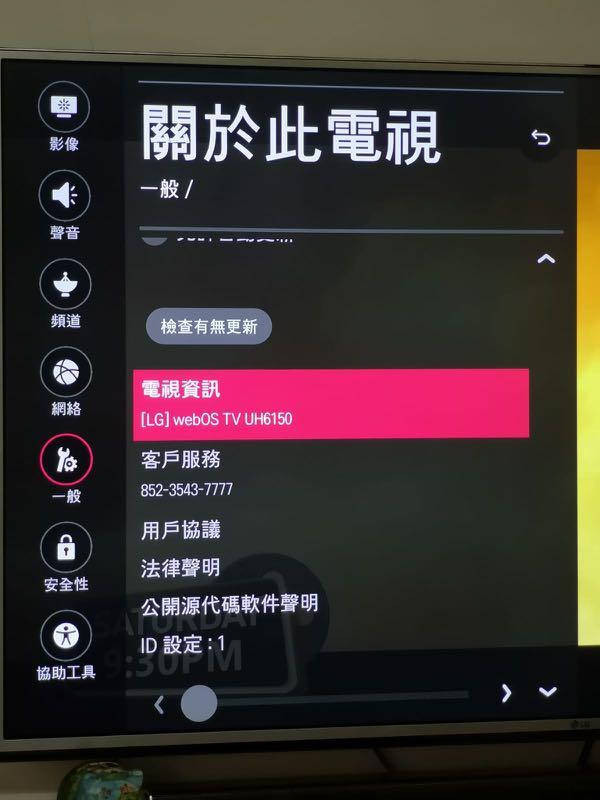 LG TV 55” 55UH6150 HDR智能電視, 家庭電器, 電視 & 其他娛樂, 電視 - Carousell