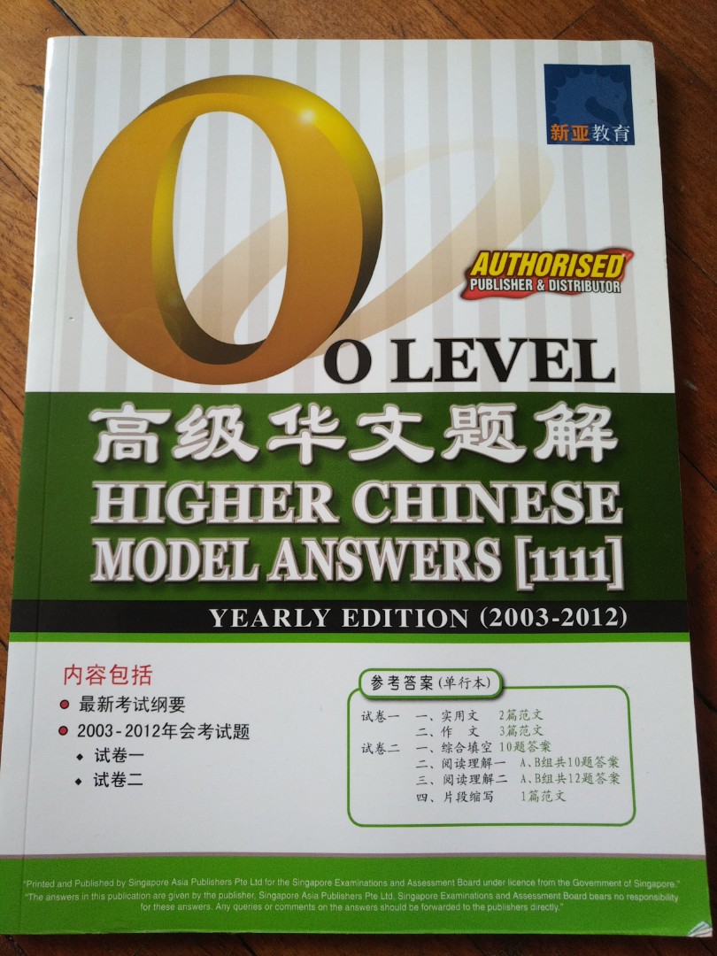 O Level Higher Chinese Model Answers, Hobbies & Toys, Books & Magazines ...