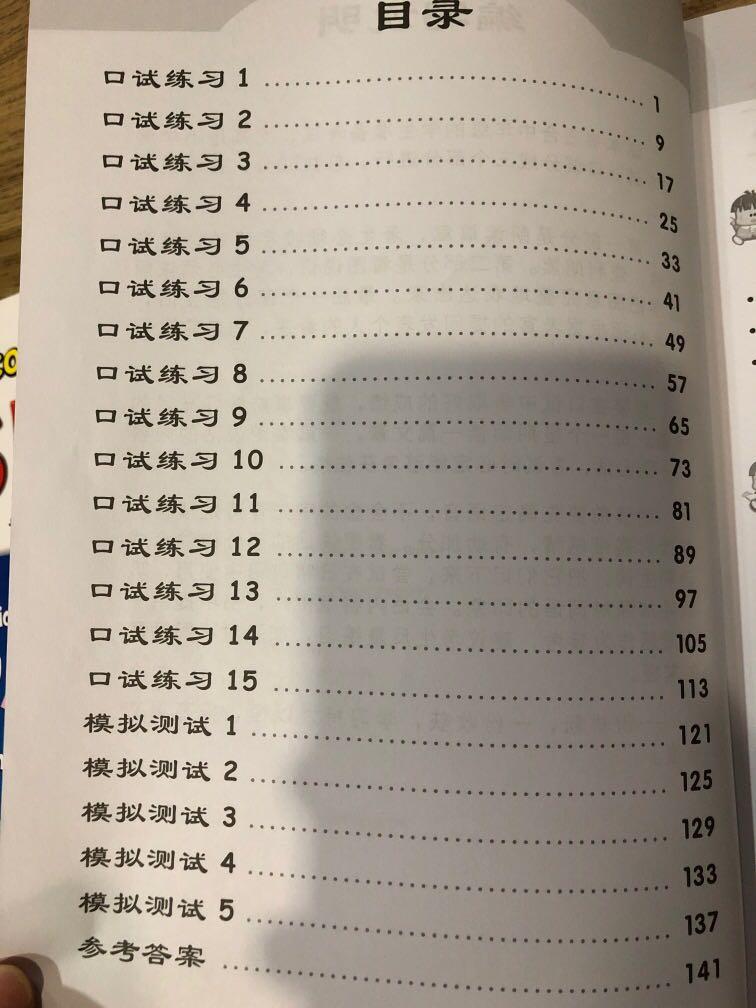 P3-p4 Chinese oral practise, Hobbies & Toys, Books & Magazines ...