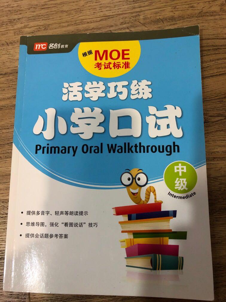 P3-p4 Chinese oral practise, Hobbies & Toys, Books & Magazines ...