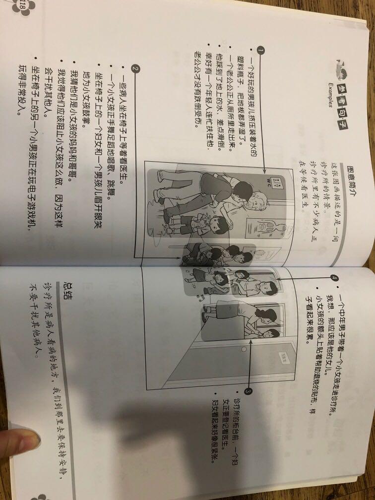 P3-p4 Chinese oral practise, Hobbies & Toys, Books & Magazines ...