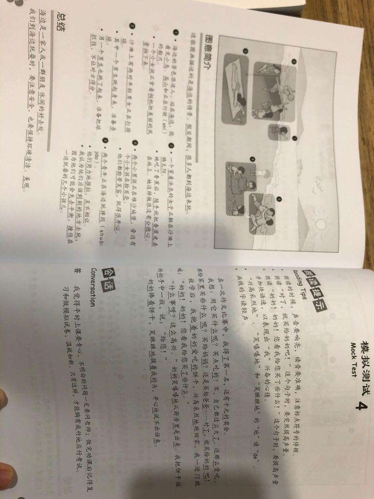 P3-p4 Chinese oral practise, Hobbies & Toys, Books & Magazines ...