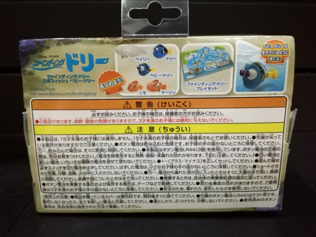 Robo Fish Dory Finding Nemo, Hobbies & Toys, Collectibles & Memorabilia ...
